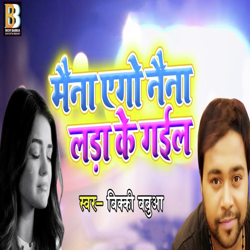 Maina Ago Naina Lada Ke Gail By Bicky Babbua Download MP3 Song 320Kbps ...