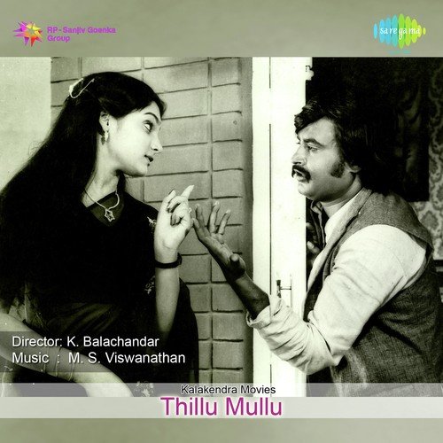 Thillumullu Thillumullu By M. S. Viswanathan Download MP3 Song 320Kbps ...